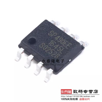 原装正品 SP490EEN-L/TR 贴片 SOP-8 增强型全双工 RS-485收发器