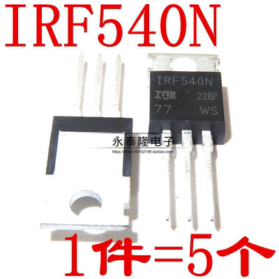 IRF540N IRF540NPBF 场效应管 MOSFET N 100V 33A TO-220 进口