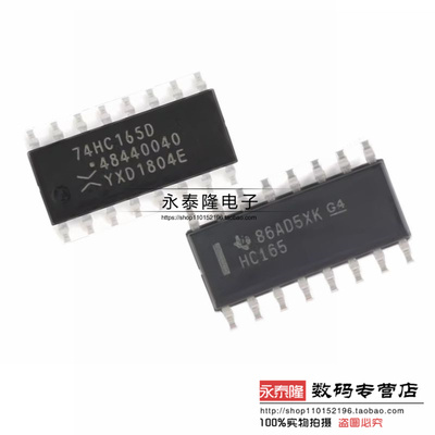 原装正品 74HC165D SN74HC165DR SOP-16贴片 逻辑芯片 进口原装
