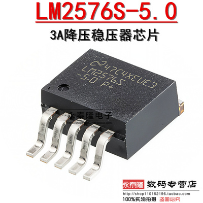 原装 LM2576SX-5.0 TO-263 LM2576S-5.0 芯片 直流/直流转换器 3A