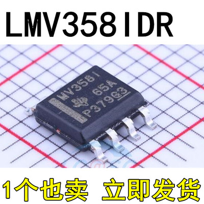 全新原装正品 LMV358 LMV358IDR MV358I 贴片 SOP-8 工业级进口