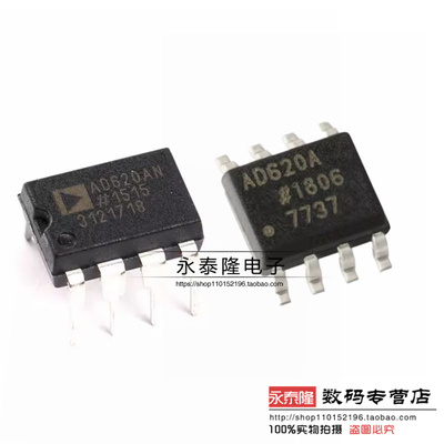 AD620ARZ AD620AN AD620ANZ 低漂移/低功耗仪表放大器 直插DIP8