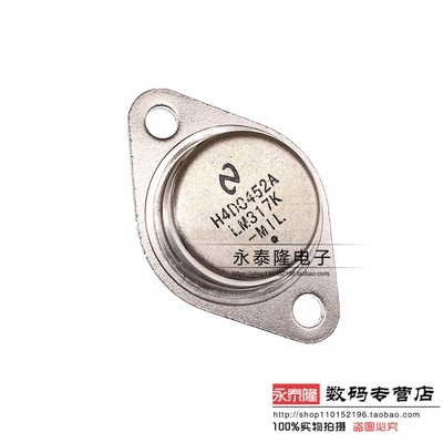铁帽 LM317K TO-3 全新LM317 可调稳压