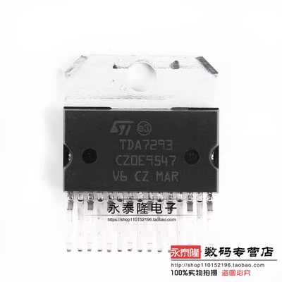 TDA7293 TDA7293V 100W音频放大器芯片IC全新原装进口 ZIP-15