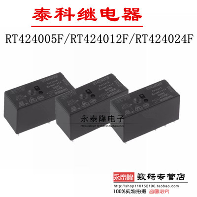 RT424005F RT424012F RT424024F 原装泰科继电器 8A/250VAC 8脚