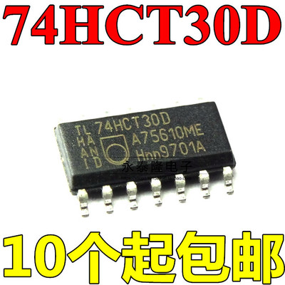 74HCT30D 贴片SOP14 高速CMOS逻辑8输入与非门 原装正品