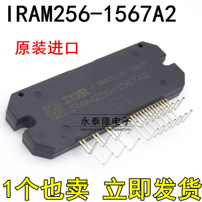 马达驱动点火控制器 IRAM256-1567A2 功率模块15A 600V 全新原装
