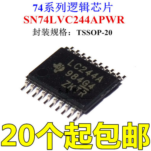 全新 SN74LVC244APWR LC244A TSSOP20 八进制缓冲/驱动器三态输出_虎窝淘