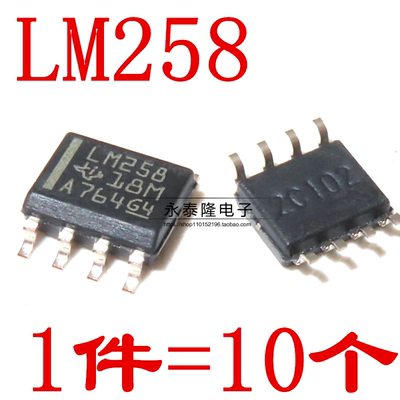 全新 LM258DR LM258 放大器 贴片SOP-8 进口