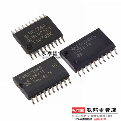 原装正品 74HCT244PW 74HCT244D 贴片 八路缓冲器/线路驱动器