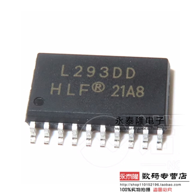 贴片 全新国产现货 贴片SOP-20 L293DD 电桥驱动器 内部开关IC
