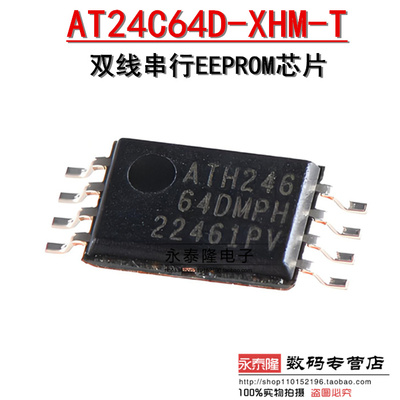 原装AT24C64D-XHM-T TSSOP-8 64Kb I2C兼容双线串行EEPROM芯片