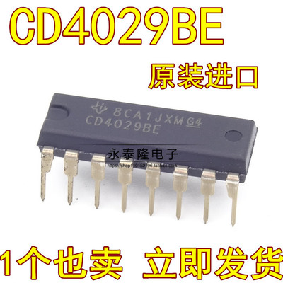 原装进口 直插 CD4029BE DIP16 二进制/十进制计数器/逻辑芯片