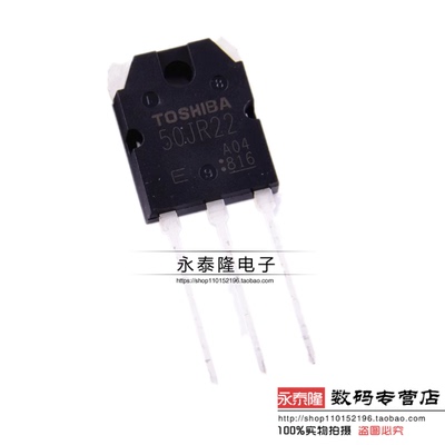 全新原装东芝 50JR22 GT50JR22 电焊机大功率IGBT管 电磁炉三极管