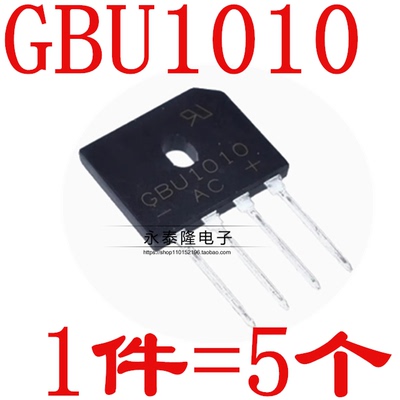 整流桥GBU1010 扁桥 桥堆 10A/1000V【5只】