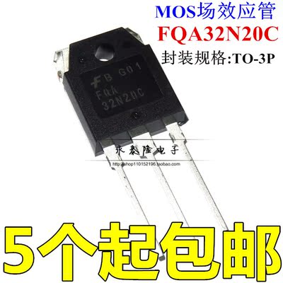 FQA32N20C 32N20C场效应管 200V 32A N沟道 MOSFET TO-3P全新原装