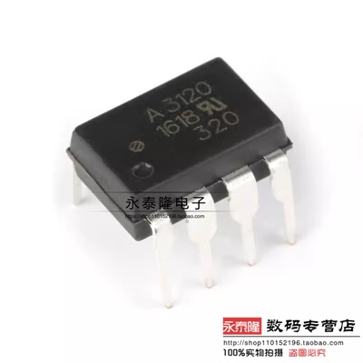 直插 A3120光耦 HCPL-3120 IGBT驱动光电耦合器 HCPL3120V DIP-8