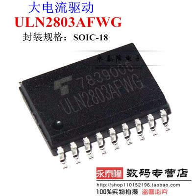 ULN2803AFWG 新版TBD62083AFWG 达林顿晶体管 SOP18 东芝进口原装
