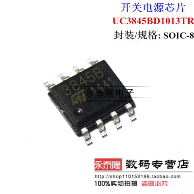 全新贴片 UC3845BD1013TR UC3845B UC3845 3845B SOP-8电源管理IC