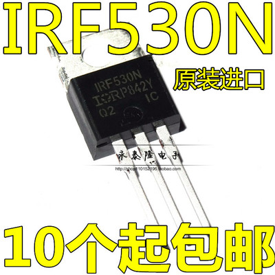 IRF530N 原装进口正品 N沟道MOS场效应管 IRF530NPBF TO-220