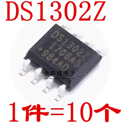 国产全新 DS1302Z DS1302贴片SOP8 时钟模块【10只4元包邮】
