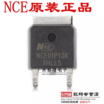 原装正品 NCE01P13K TO-252-2 -100V/-13A P沟道 MOS场效应管芯片