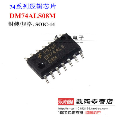 74ALS08MX DM74ALS08M SOP14 FAIRCHILD仙童 74系列逻辑芯片