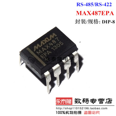 全新 MAX487 MAX487CPA MAX487EPA 直插 DIP-8 芯片 总线收发器