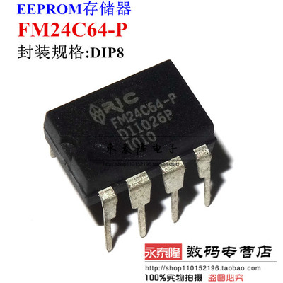 全新进口 FM24C64A-P FM24C64-P 直插DIP8 存储器 正品可直拍