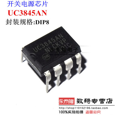 全新国产UC3845N电流模式PWM控制器芯片电源IC UC3845AN 直插DIP8
