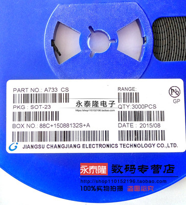 贴片三极管 2SA733 A733 CS 0.15A/50V PNP SOT-23(100个=5元)