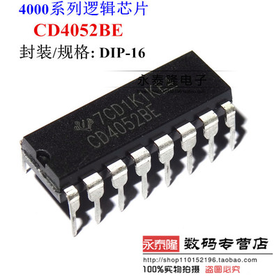 全新CD4052BE HEF 多路复用器芯片IC CD4052 4通道 直插DIP-16