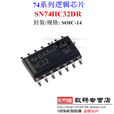 SN74HC32DR HC32 贴片SOP-14 逻辑 栅极和逆变器 进口原装
