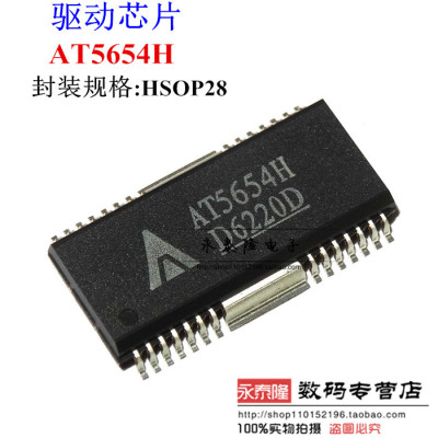 全新原装正品 AT5654H AT5654 封装HSSOP-28 4通道马达驱动器芯片