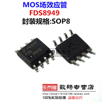 FDS8949 FAIRCHILD SOP-8 MOS(场效应管) 原装正品