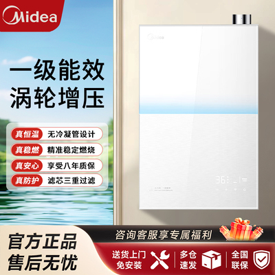 小西梅燃气热水器16升一级静音