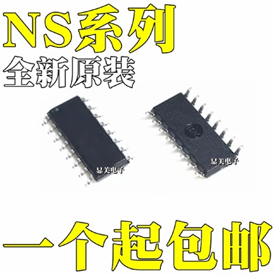 NS4203NS4205NS4248NS4250NS4258NS4263NS4268贴片SOP16
