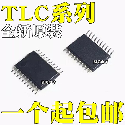 TLC7528CPWR全新原装TLC075AIPWPTLC59213AIPWR贴片TSSOP20
