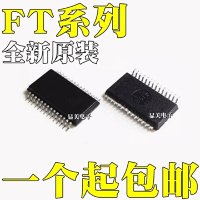 全新原装FT232RLFT232RLREELFT245RLFT232RNLREELSSOP28