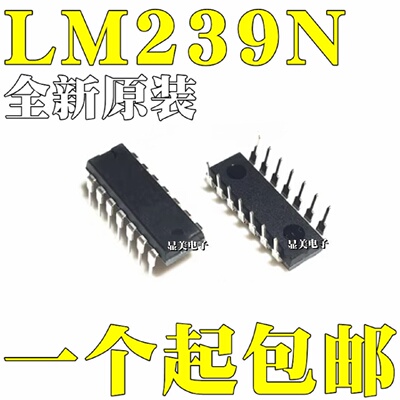 全新原装LM239NLM239直插DIP14电压比较器运算放大器芯