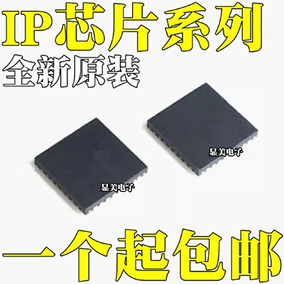 IP101GRIP101GRI全新原装IP2716IP5310IP5312IP5322芯片QFN32