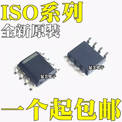 ISO1540DR ISO1541DR  ISO7220ADR ISO7220BDR ISO7220CDR SOP8