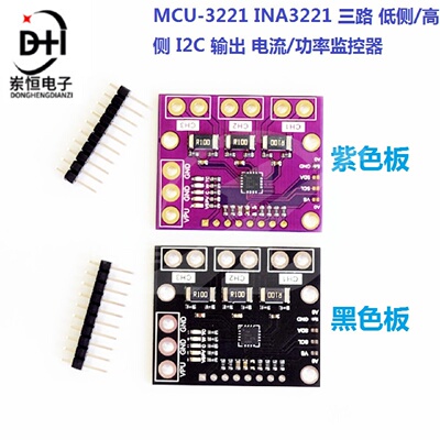 MCU3221INA3221三路低侧高侧I2C输出电流功率监控器
