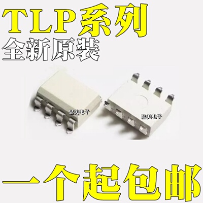 TLP227GA2TLP251全新原装TLP350HTLP350TLP351HTLP351FSOP8