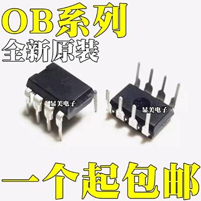 OB2338APOB2338BAP全新原装OB233FAPOB2560AP芯片DIP8