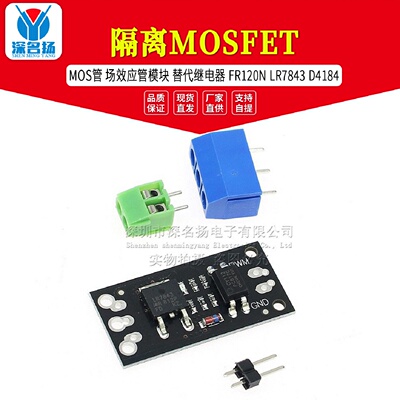 隔离MOSFETMOS管场效应管模块替代继电器FR120NLR7843D4184