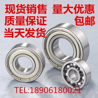 深沟球轴承 6307Z 6308Z 6309 6310 6311 6312 6313 6314 6315