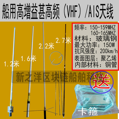 船用vhf天线甚高频156ais识别