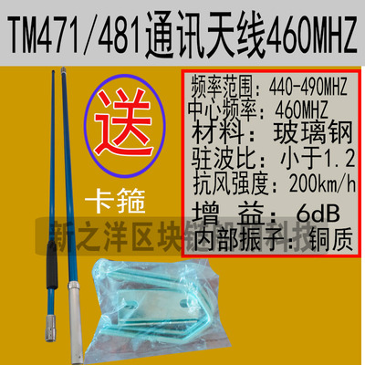 建伍471KENWOOD481机子460MHZ天线频率范围440-490MHZ 4米2节通用
