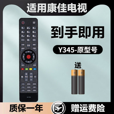 适用康佳电视遥控器Y354 LED39/42R5100DE 50R5100DE 42R5300PDE